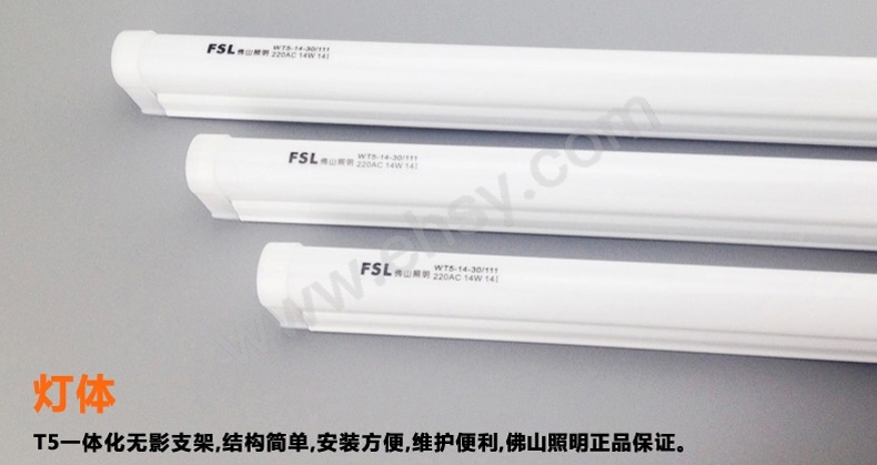 佛山照明 LED-T5无影一体化支架，8W，0.6m，6500K，白光，WT5-8-65/111，单位：个 - YuanQu批发交易网