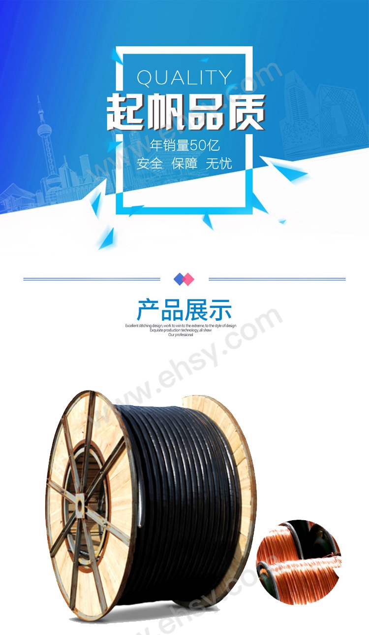 起帆YJLV 3*35+1*16平方国标 铝芯电力电缆硬线 黑色 1米 销售单位：米【多少钱 规格参数 图片 采购】-西域