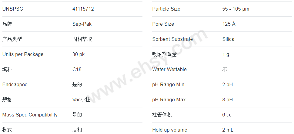 沃特世/Waters 固相萃取柱,Sep-Pak C18 6 cc Vac Cartridge,1g,55-105µm，WAT036905 ...