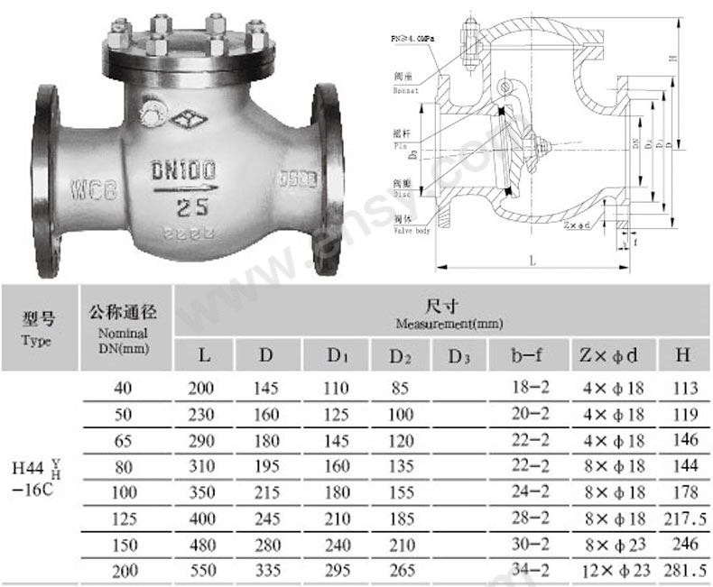 远大阀门 碳钢旋启式止回阀，H44H-16C，DN65 售卖规格：1只【多少钱 规格参数 图片 采购】-西域