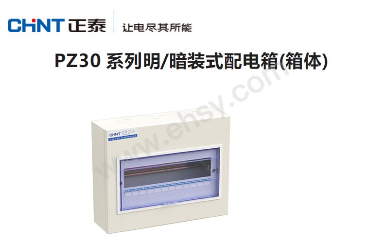 正泰/CHINT 配电箱，PZ30-36暗装配电箱体1mm 售卖规格：1个【多少钱 规格参数 图片 采购】-西域