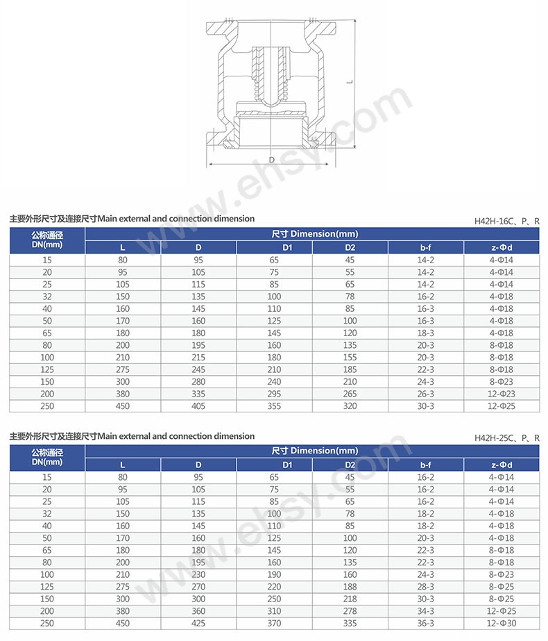 加能 WCB立式止回阀，H42H-16C DN350 法兰连接公称压力16bar适用温度＜250℃ 售卖规格：1台【多少钱 规格参数 图片 采购】-西域