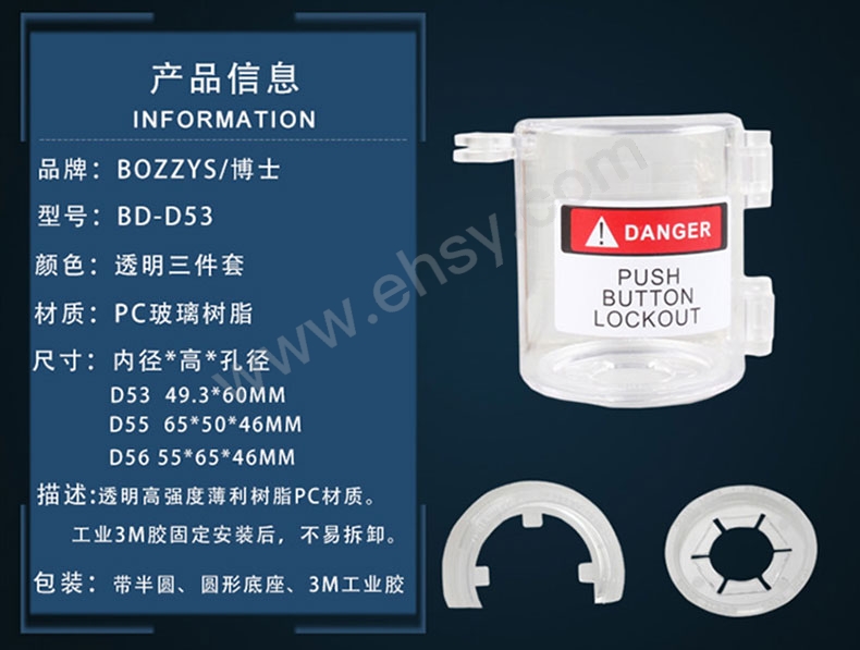 博士 急停锁锁具 内径22/30底座，BD-D53-2【多少钱 规格参数 图片 采购】-西域