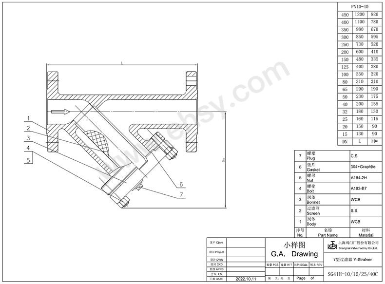 上海阀门厂 WCB法兰连接Y型过滤器，SG41H-16C DN100 售卖规格：1台【多少钱 规格参数 图片 采购】-西域