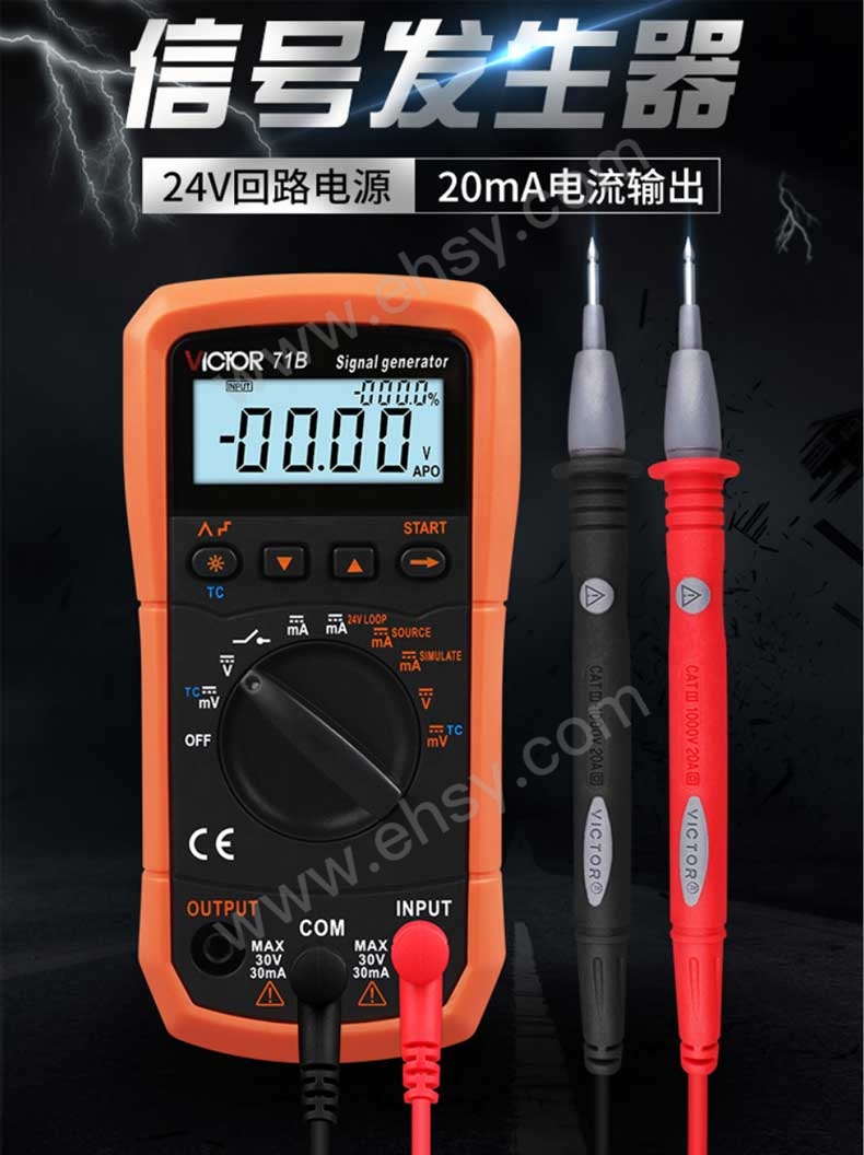 胜利VICTOR 信号发生器，VC71B【多少钱 规格参数 图片 采购】-西域