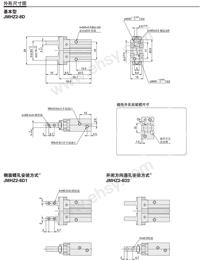 SMC 气爪，JMHZ2-16D2-M9NVZ【多少钱 规格参数 图片 采购】-西域