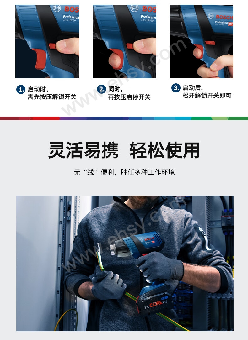 博世BOSCH 锂电热风枪，300°/500°两档，18V/4.0Ah两电一充，GHG 18V-50+1600A01MG6【多少钱 规格参数 ...