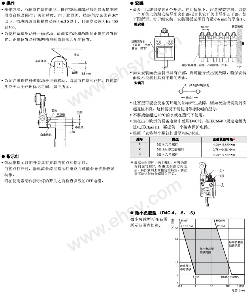 欧姆龙OMRON 限位开关，D4C-6331【多少钱 规格参数 图片 采购】-西域