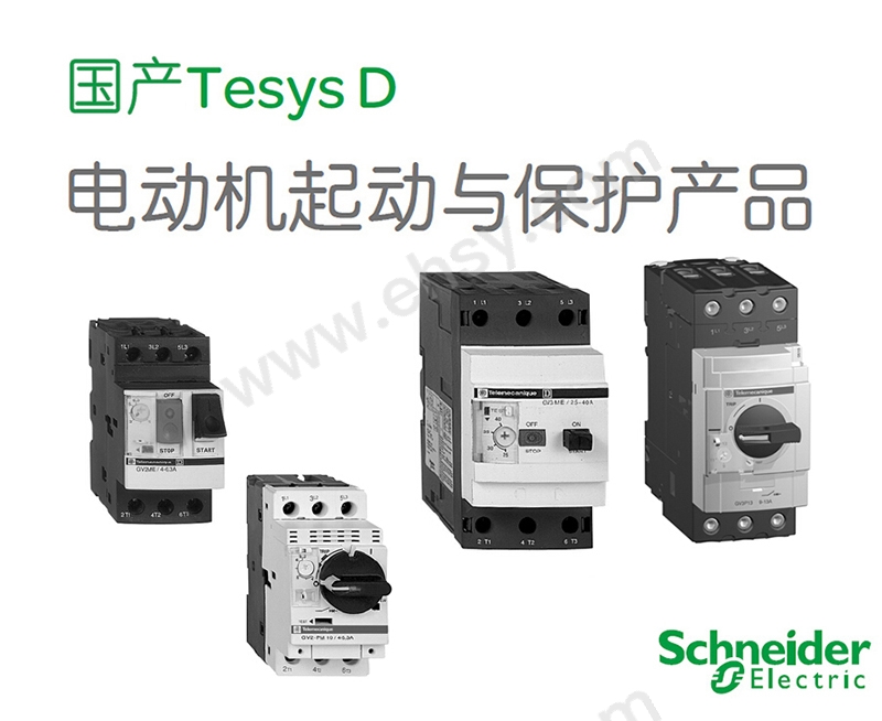 施耐德Schneider 电机保护断路器，GV2PM07C，热磁型【多少钱 规格参数 图片 采购】-西域