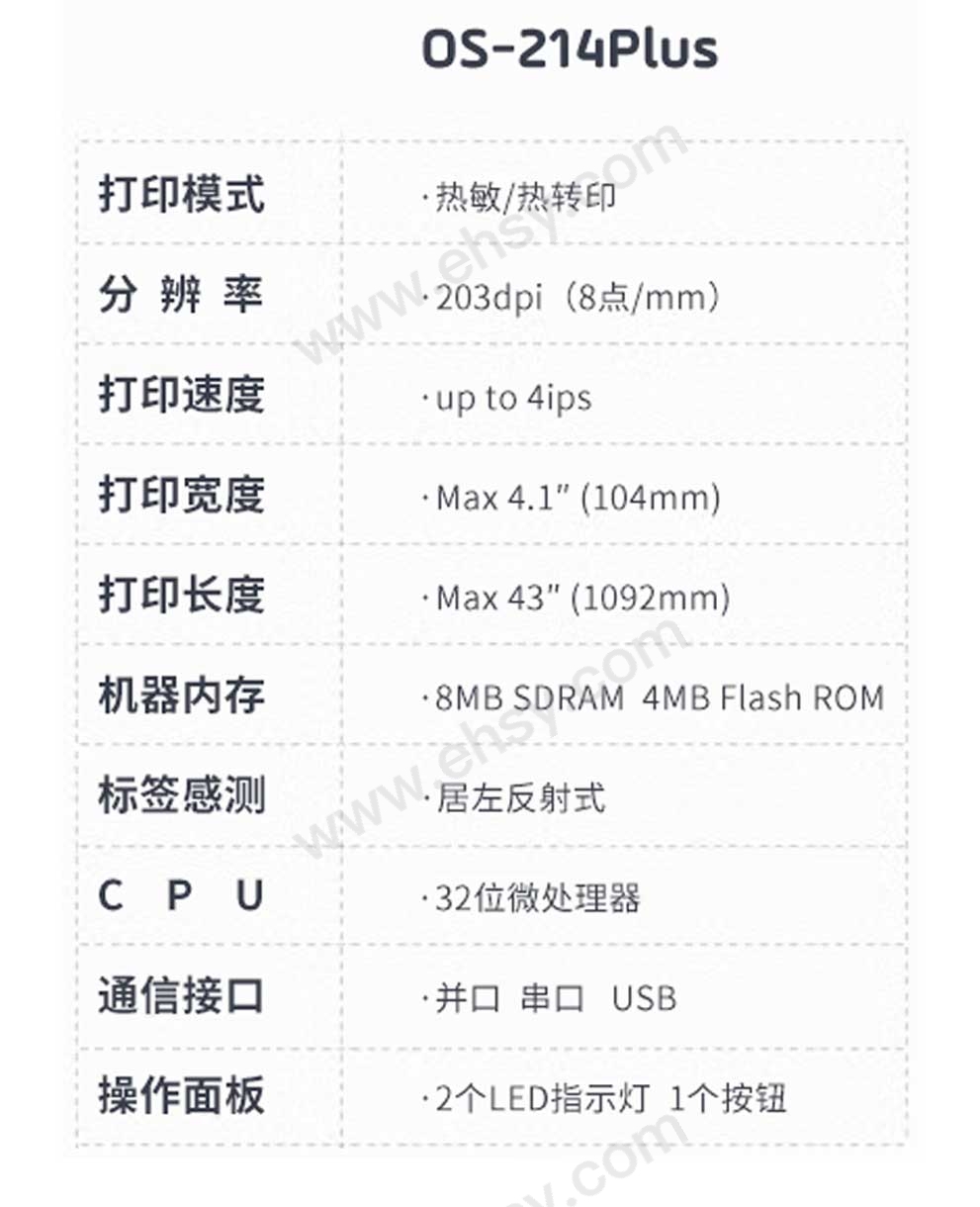 立象 ARGOX 条码打印机，OS-214PLUS，串口 单位：台【多少钱 规格参数 图片 采购】-西域