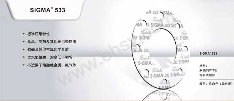 福来西/Flexitallic Sigma533改性聚四氟乙烯垫片，RS0101DN50PN10-020 EN1514-1 FF DN50 ...