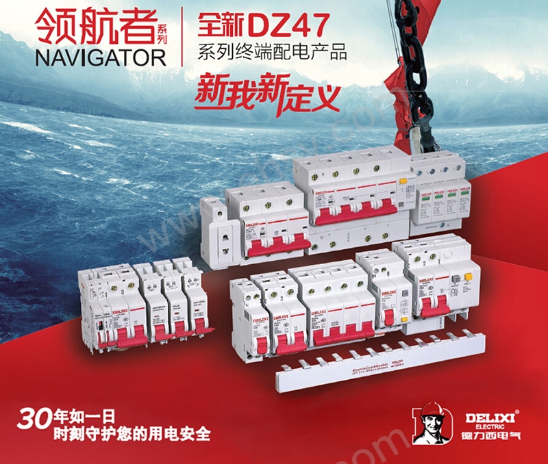 德力西/DELIXI 微型剩余电流保护断路器，DZ47LE1253D80R100 DZ47LE-125 3P li(D) 80A 100mA 售卖规格：1个【多少钱 规格参数 图片 采购】-西域