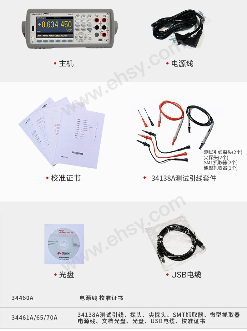 是德/KEYSIGHT 测试探头，是德安捷伦万用表测试引线和探头，34138A【多少钱 规格参数 图片 采购】-西域
