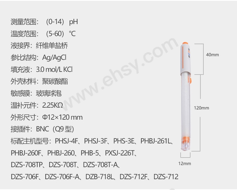 雷磁 pH三复合电极，E-301-QC【多少钱 规格参数 图片 采购】-西域