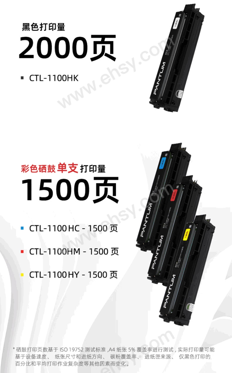 奔图/PANTUM 高容粉盒，CTL-1100HM 适用奔图CM1100DN/CM1100DW/CM1100ADN/CM1100ADW 售卖规格：1个【多少钱 规格参数 图片 采购】-西域