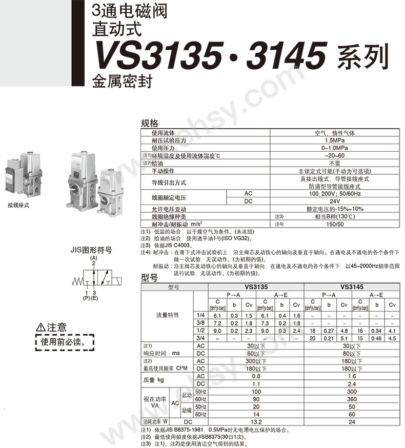 SMC 三通阀，VS3145-065 售卖规格：1个【多少钱 规格参数 图片 采购】-西域