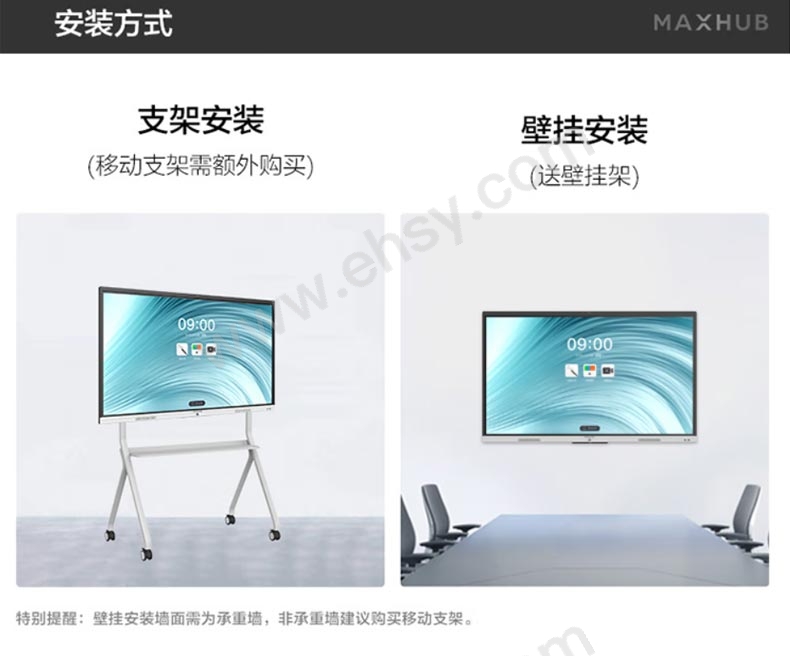 MAXHUB 会议平板，SC86 新锐Pro86英寸 智能会议大屏 Win10+ST23C支架+传屏器+智能笔（含推车安装）【多少钱 规格参数 ...