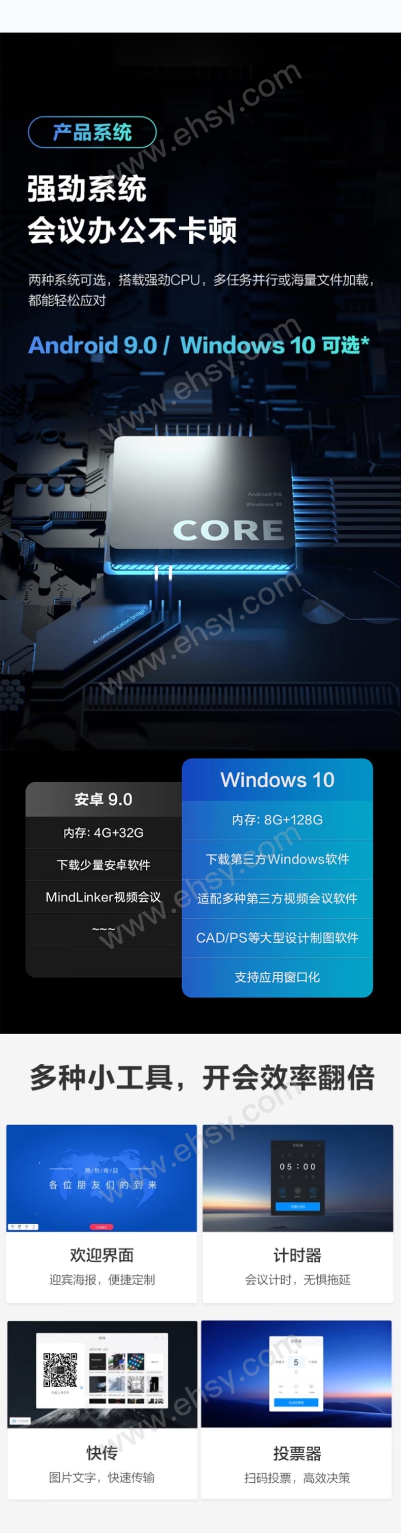 MAXHUB 会议平板，SC86 新锐Pro86英寸 智能会议大屏 Win10+ST23C支架+传屏器+智能笔（含推车安装）【多少钱 规格参数 ...
