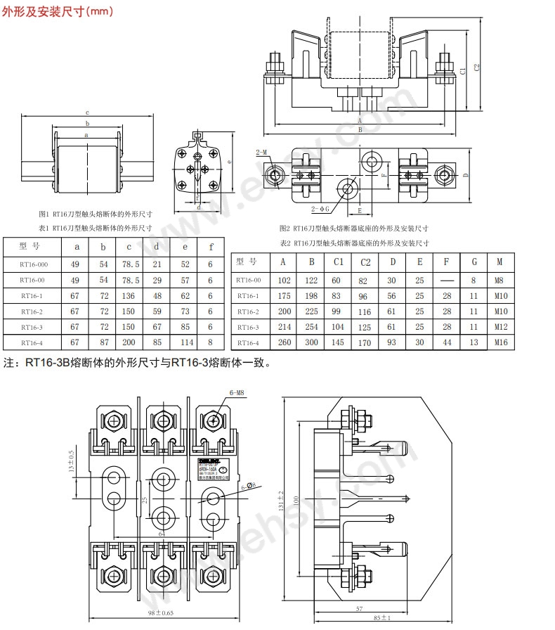德力西/DELIXI RT16(NT)系列刀型触头熔断器，RT1600T160 RT16-00 体 160A 售卖规格：1个【多少钱 规格参数 ...