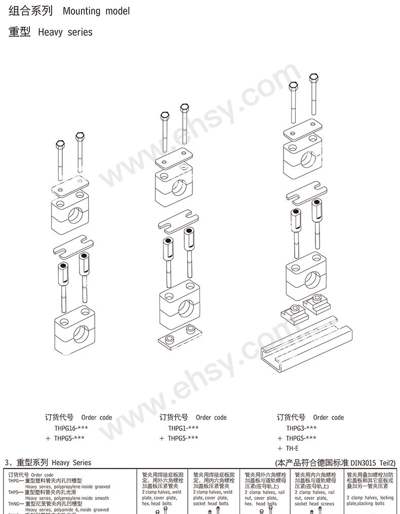黎明液压 重型管夹，THPG1-342，单位：个【多少钱 规格参数 图片 采购】-西域