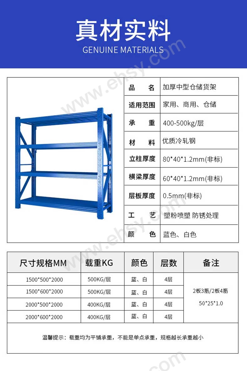 时通 层板货架主架，4层，500KG/层，尺寸mm：2000×600×2000mm 蓝色（安装费另询） 售卖规格：1套【多少钱 规格参数 图片 ...