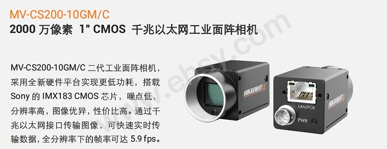 海康威视 2000万工业相机，MV-CS200-10GC 售卖规格：1个【多少钱 规格参数 图片 采购】-西域