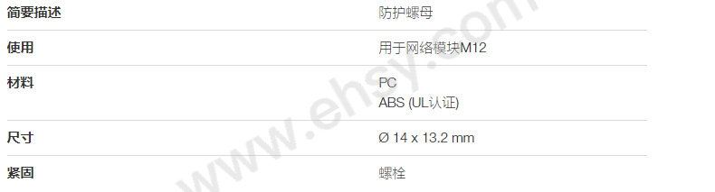 巴鲁夫 远程集线器防尘盖,BAM CS-XA-002-M12-A【多少钱 规格参数 图片 采购】-西域