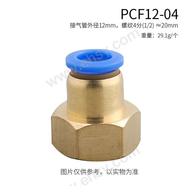谦华智科 内螺纹直通气管接头，PCF8-02 接管外径Φ8mm，内螺纹规格2分 售卖规格：1个【多少钱 规格参数 图片 采购】-西域