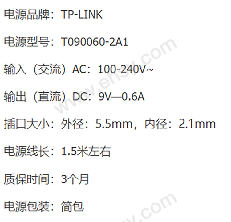 普联TP-LINK 电源适配器路由器充电器充电头， T050060-2A3 （5V/0.6A）【多少钱 规格参数 图片 采购】-西域