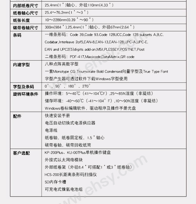 TSC 条码打印机，TTP 244Pro 203dpi带USB接口 售卖规格：1台【多少钱 规格参数 图片 采购】-西域