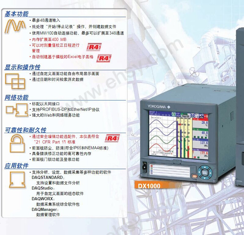 横河/Yokogawa 无纸记录仪，DX1012-3-4-3/AS1 售卖规格：1台【多少钱 规格参数 图片 采购】-西域