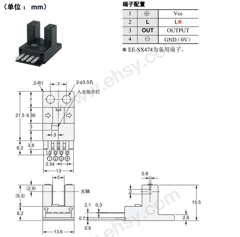 欧姆龙/OMRON 槽型光电传感器，EE-SX674P-WR 1M 售卖规格：1个【多少钱 规格参数 图片 采购】-西域