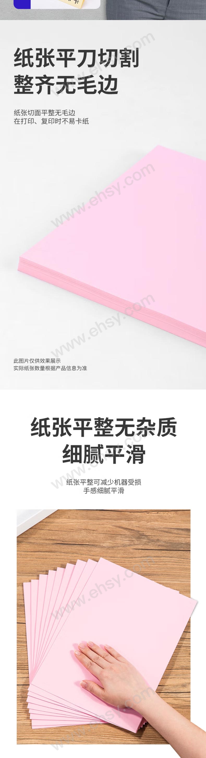 得力 彩色复印纸，7757-A4-80g-25包/箱 (浅红) 单位：包【多少钱 规格参数 图片 采购】-西域