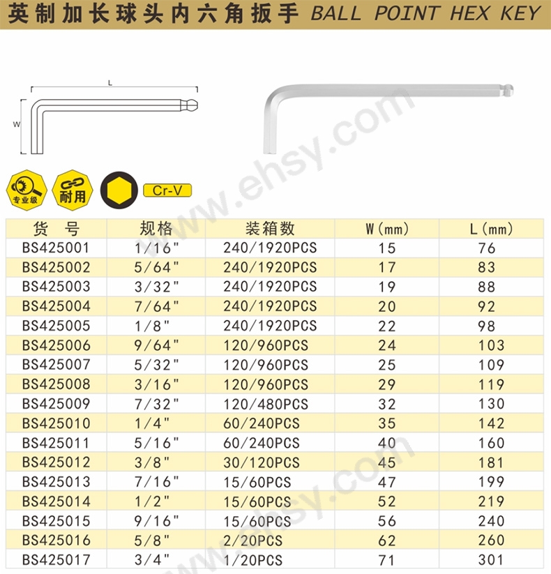 波斯BOSI 英制加长球头内六角扳手（6150镜面），3/4，BS425017【多少钱 规格参数 图片 采购】-西域
