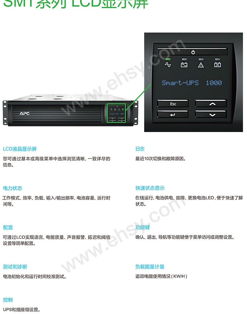 APC Smart-UPS不间断电源塔式标机，SMT750I-CH 750VA，内置蓄电池无串口 售卖规格：1个【多少钱 规格参数 图片 采购】-西域