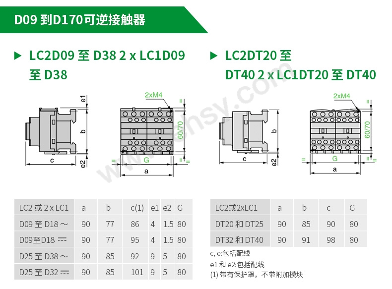 施耐德电气 TeSys D系列三极直流控制接触器，LC1D09BDC 9A，24V，三极 售卖规格：1个【多少钱 规格参数 图片 采购】-西域