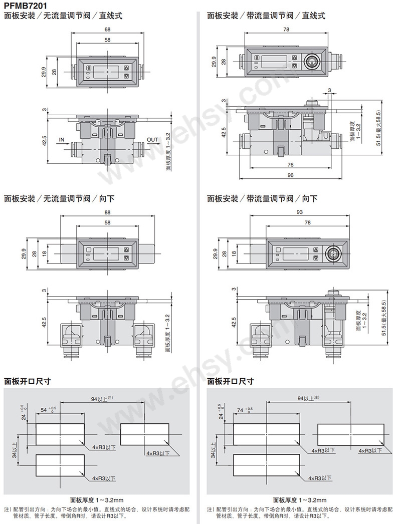 SMC 数字式流量开关，PFMB7102-04-D-R 售卖规格：1个【多少钱 规格参数 图片 采购】-西域