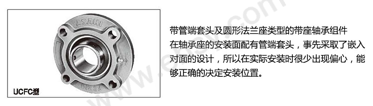 旭精工/ASAHI 带座轴承，UCFC206 售卖规格：1个【多少钱 规格参数 图片 采购】-西域