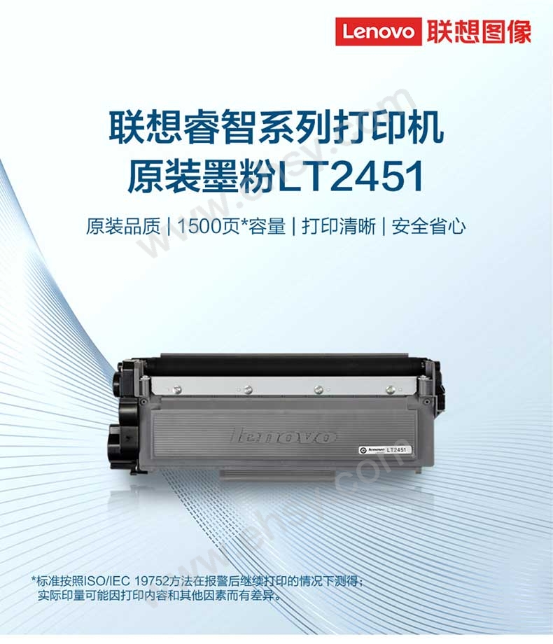 联想/Lenovo 墨粉，LT2451 适用LJ2605D/LJ2655DN/M7605D/M7615DNA/M7455DNF 售卖规格：1个【多少钱 规格参数 图片 采购】-西域