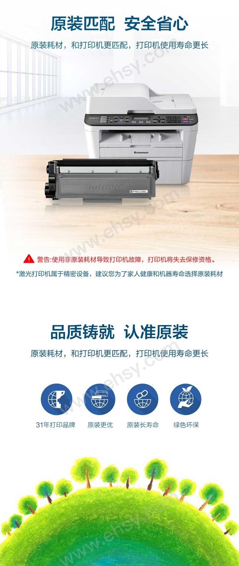 联想/Lenovo 墨粉，LT2451 适用LJ2605D/LJ2655DN/M7605D/M7615DNA/M7455DNF 售卖规格：1个【多少钱 规格参数 图片 采购】-西域