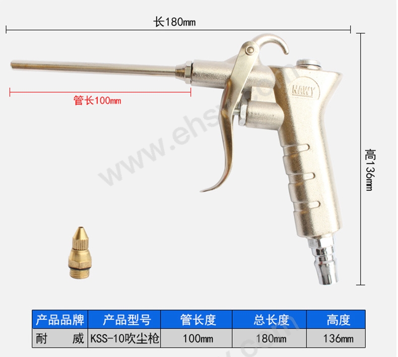 耐威 气枪，气动吹尘枪，KSS-10 ，管长100mm 售卖规格：1把【多少钱 规格参数 图片 采购】-西域
