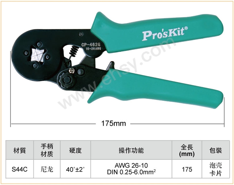 宝工/Pro'sKit 自调式欧式端子压线钳四边型，CP-462G 0.20-5.5mm² 售卖规格：1把【多少钱 规格参数 图片 采购】-西域
