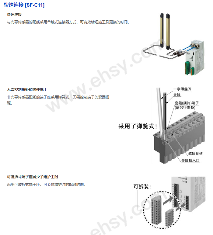 松下/Panasonic 传感器，SF-C13 售卖规格：1个【多少钱 规格参数 图片 采购】-西域