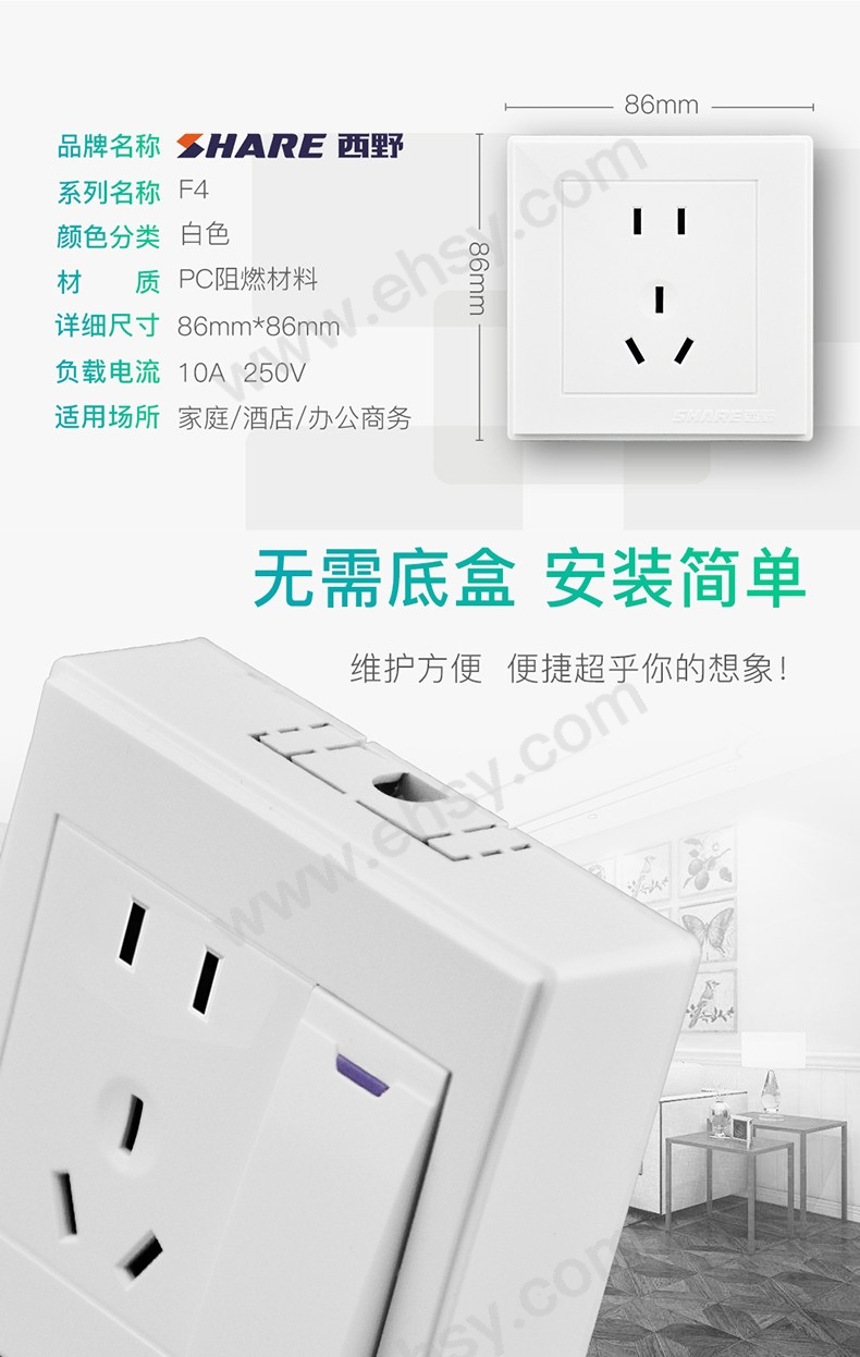 西野 明装F4系列五孔插座，GB2099.1-2008 10A 250V 售卖规格：1只【多少钱 规格参数 图片 采购】-西域