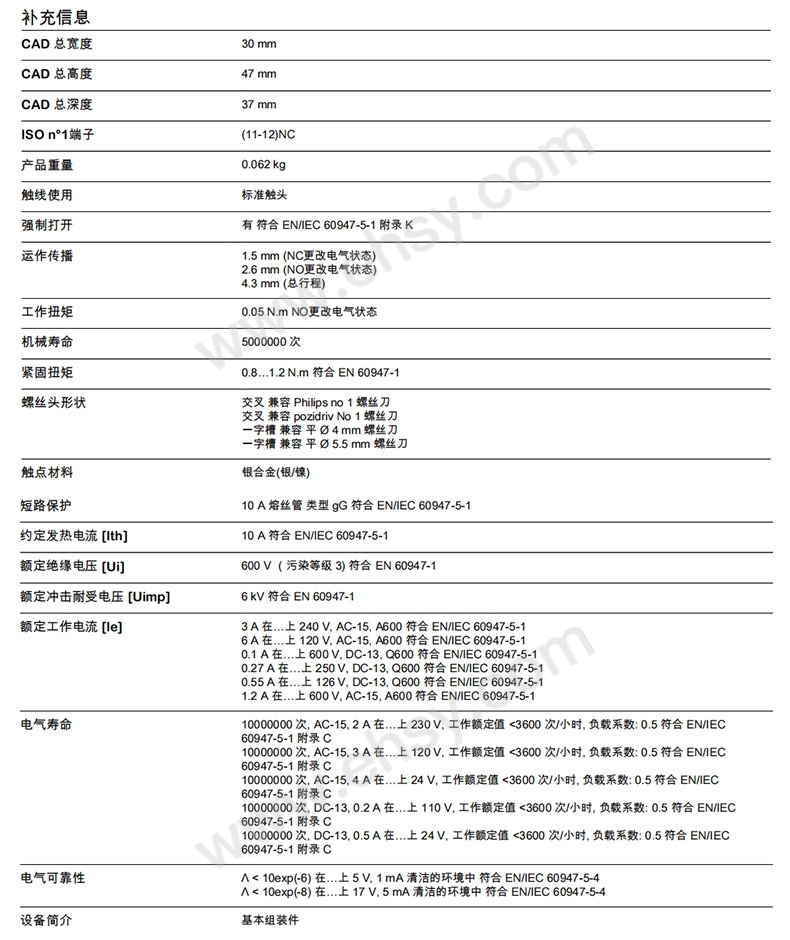 施耐德 急停按钮，ZB4BZ105+ZB4BT84【多少钱 规格参数 图片 采购】-西域