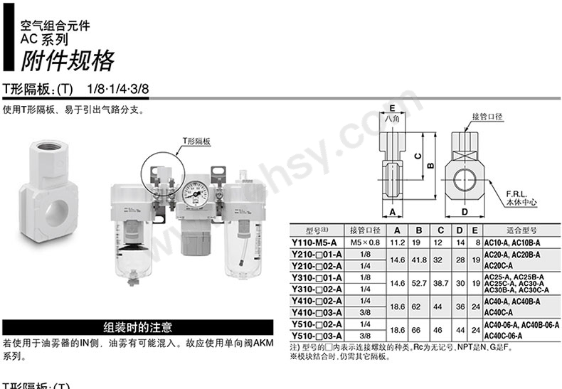 SMC AC系列带托架的隔板，Y300T-A 售卖规格：1个【多少钱 规格参数 图片 采购】-西域