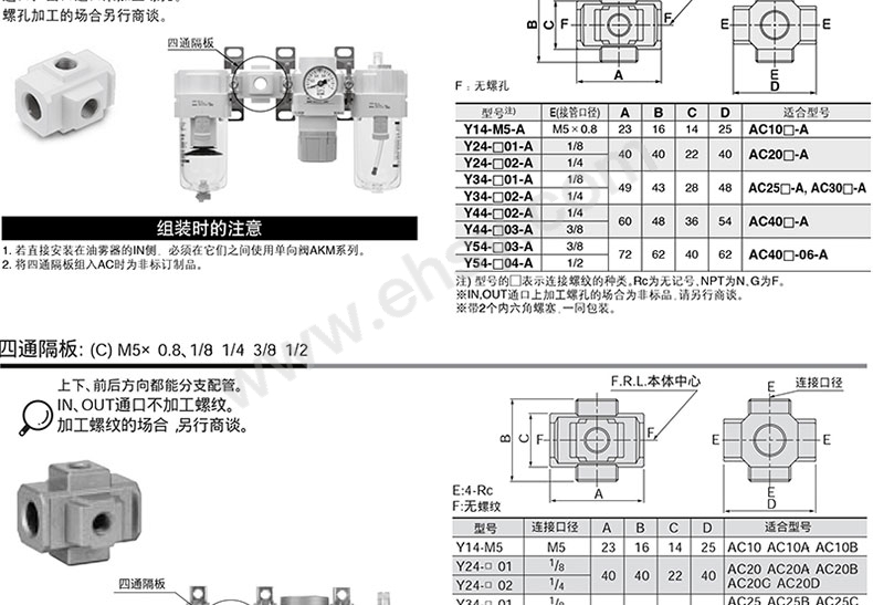 SMC 隔板，Y400-A 售卖规格：1个【多少钱 规格参数 图片 采购】-西域