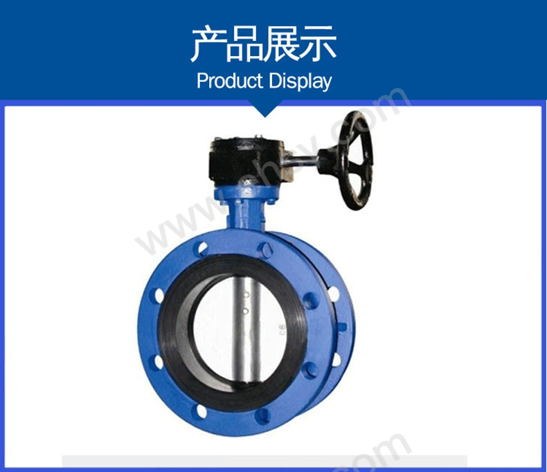 远洋阀门 法兰涡轮软密封蝶阀，D341X-16C，DN200 316板，WCB阀体，法兰连接【多少钱 规格参数 图片 采购】-西域