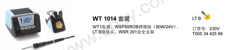 威乐/Weller Weller 恒温无铅焊台套装，替代WSD81i和WD1000，WT1014（T0053442599） 50-450 ...