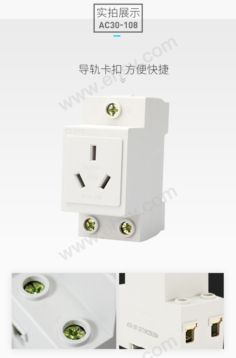 正泰/CHINT A30工业插座模数化空开导轨插座箱配电，AC30-108 三孔10A 售卖规格：1只【多少钱 规格参数 图片 采购】-西域